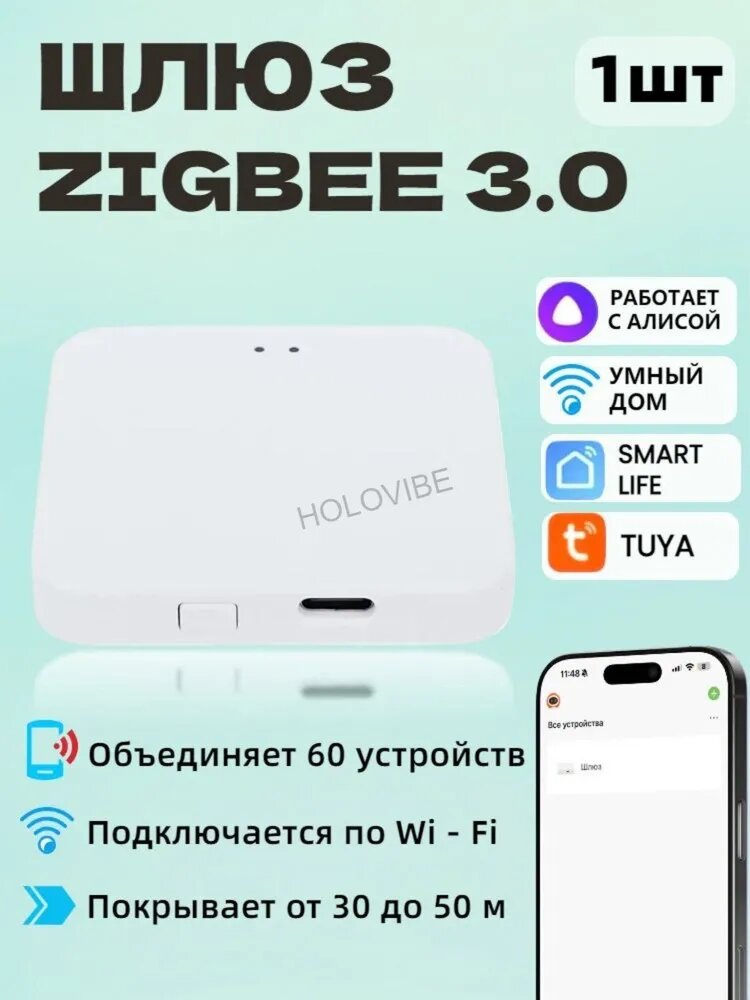 Шлюз Zigbee 3.0 Tuya с Bluetooth, беспроводной компактный хаб для умного дома, дистанционное управление с помощью приложений,1шт.