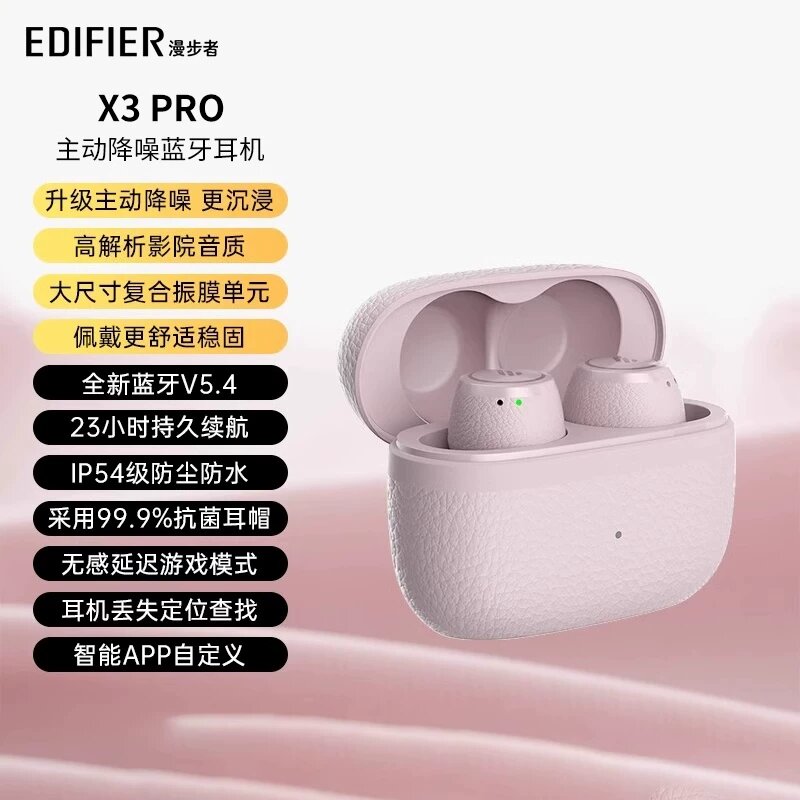 Edifier X3 Pro беспроводные наушники с шумоподавлением для игр, спорта и бега — дымчато-розовый