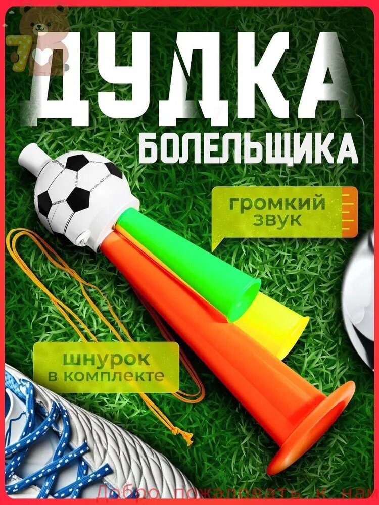 Атрибутика болельщика — фото 1