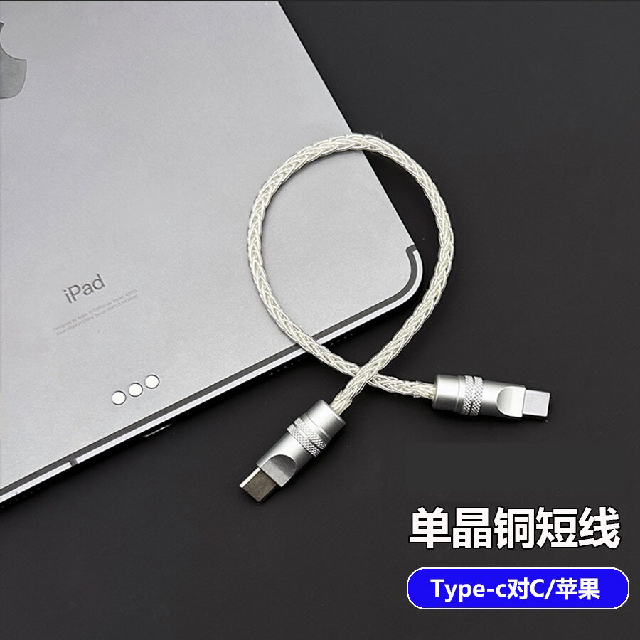 Однокристаллическая медь, серебристый, 0,25 м, USB для Type-C совместимость, 27 Вт, Power Bank зарядное устройство