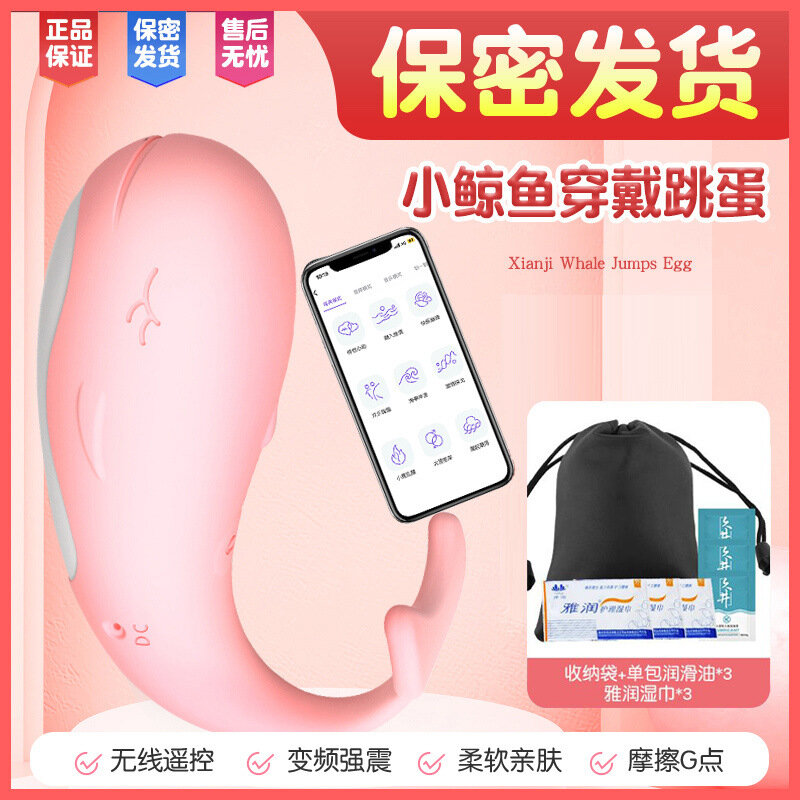 Беспроводной вибратор с дистанционным управлением через приложение, для женщин, для ношения на улице, бесшумный,