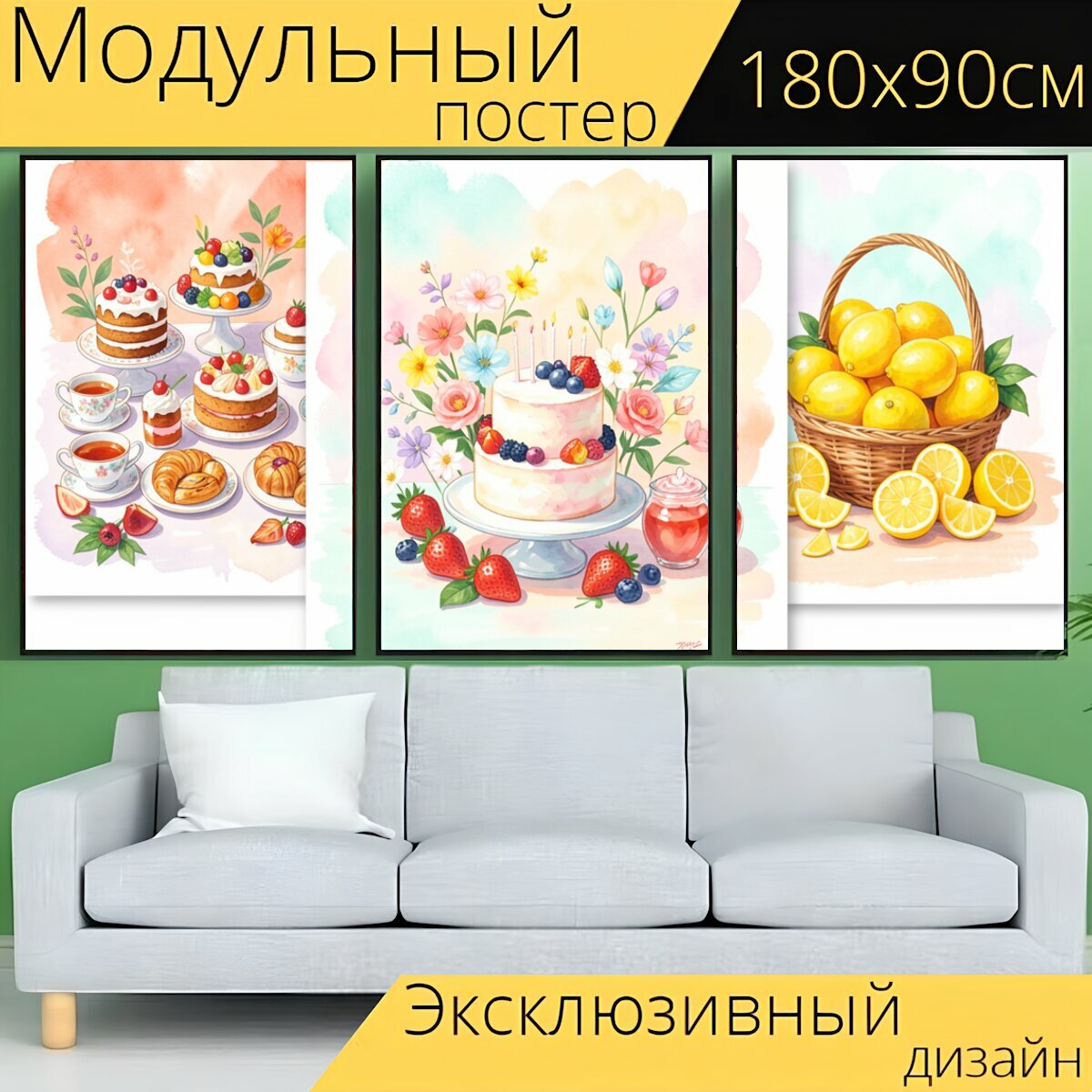 Модульный постер "Сладкий натюрморт с фруктами и тортами. Акварельная композиция с праздничными десертами, ягодами, цитрусовыми и." 180 x 90 см. для интерьера на стену в тубусе