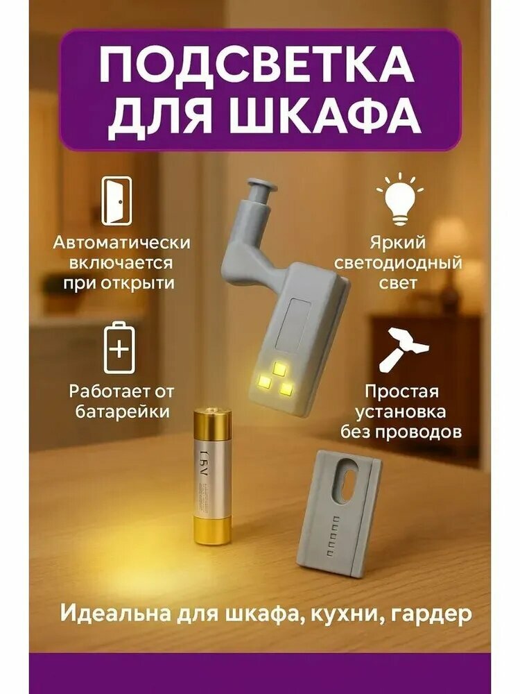 Подсветка, 3 Вт