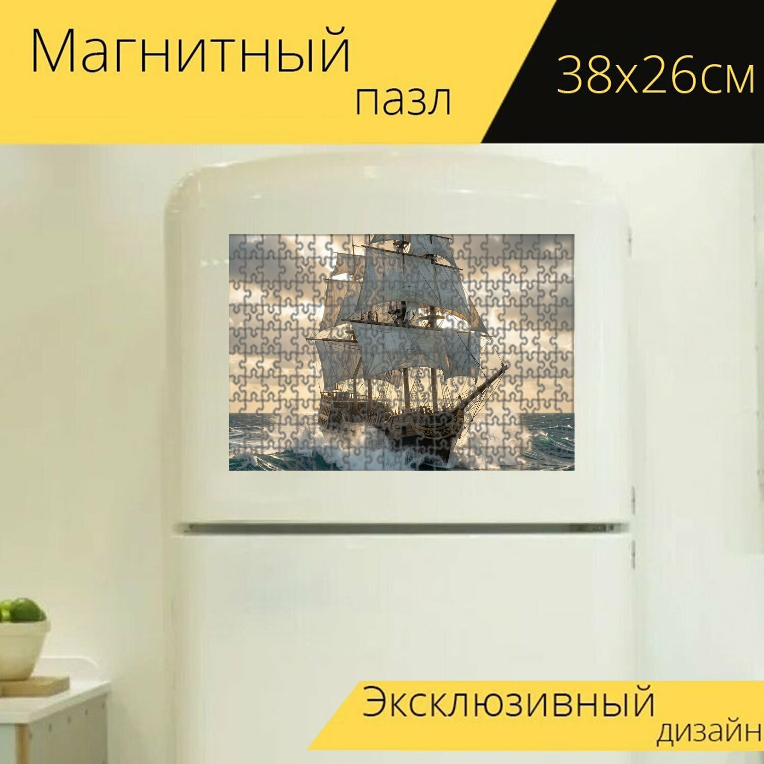 Магнитный пазл "Парусный корабль в открытом море. Морской фрегат под белыми парусами мчится сквозь волны на фоне драматичного закатного неба. Реалистичный." для интерьера, 38х26 см.