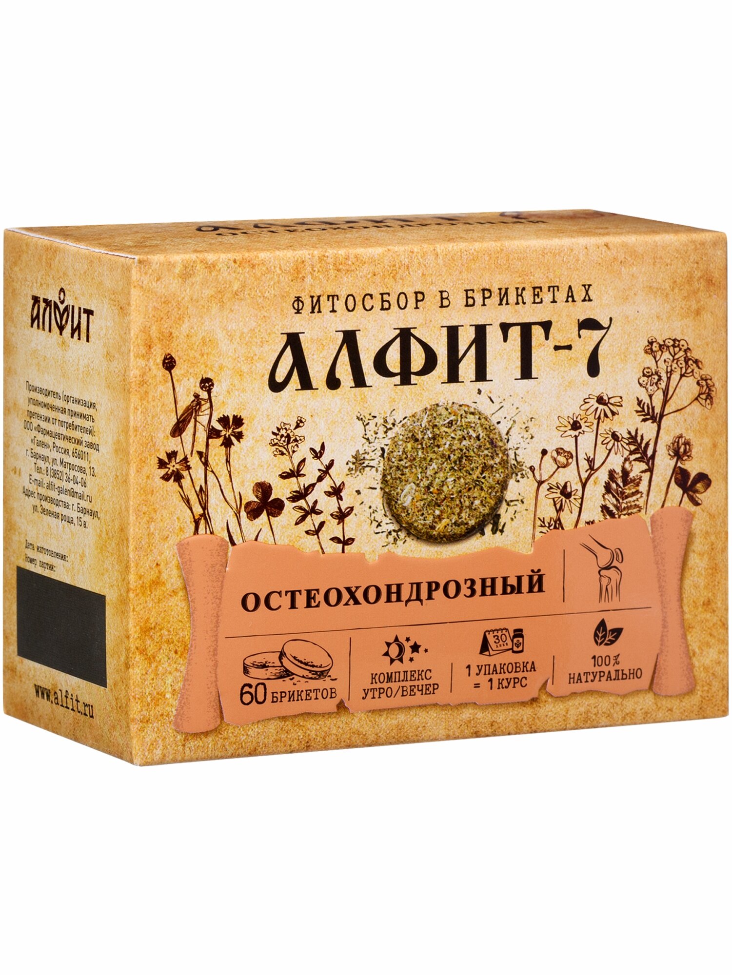 Остеохондрозный фитосбор Алфит-7 от бренда "Алфит", 60 брикетов по 2 грамма