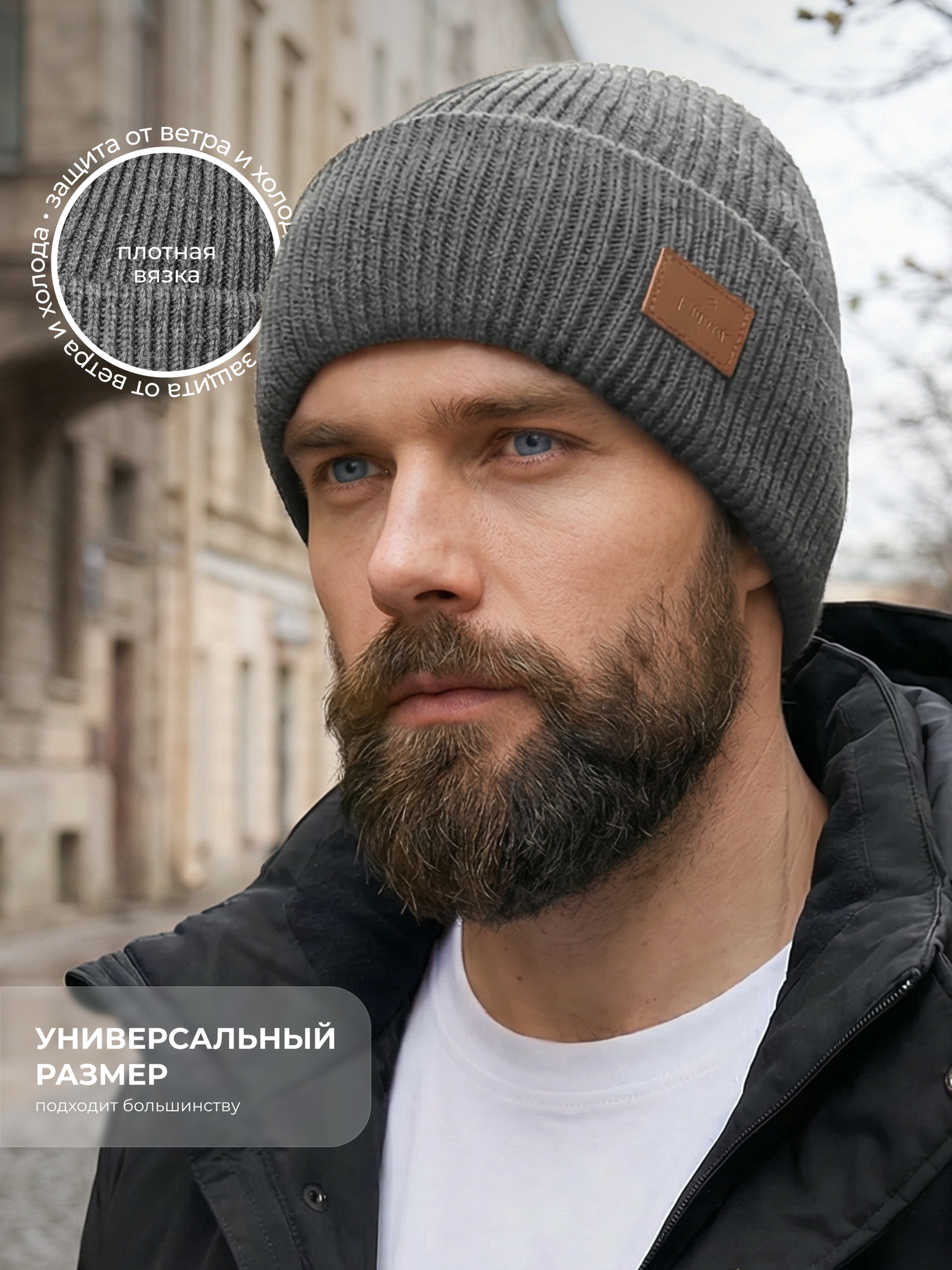 Шапка-бини Осень-Зима 2023-2024 для мужчин