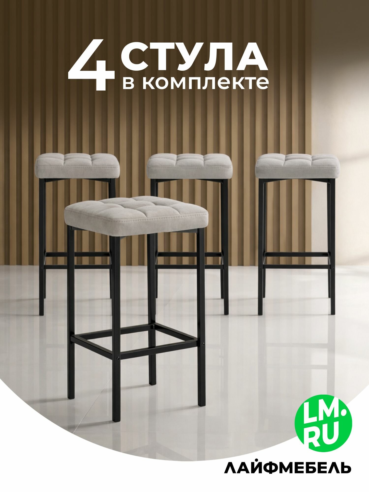 Комплект из 4-х полубарных стульев Лофт серый (катания сильвер) / черный