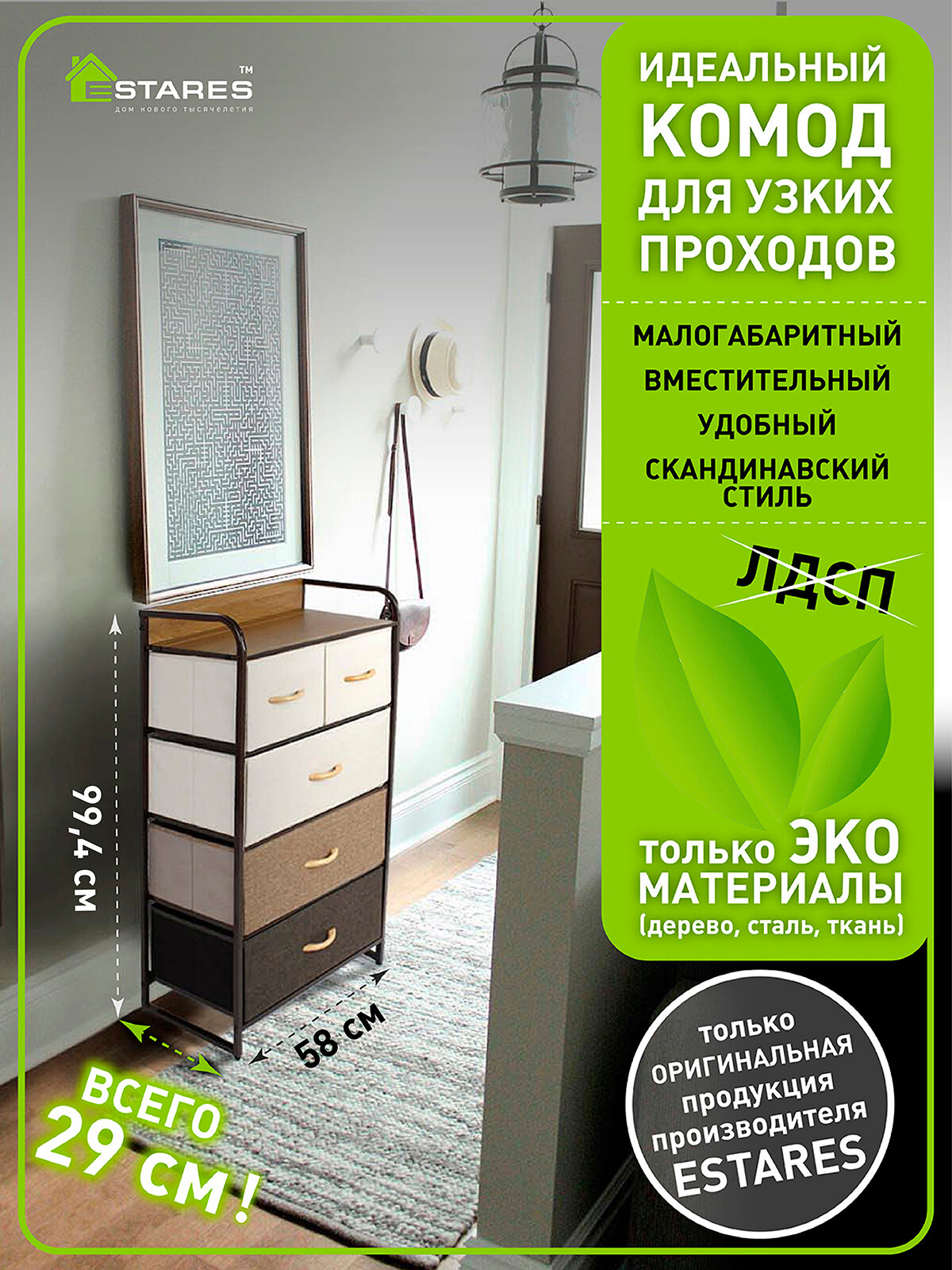 Комод макси COMMOD 4F-5D-MIXBROWN -580X290X994 УУН00000358 с полкой, скандинавский стиль