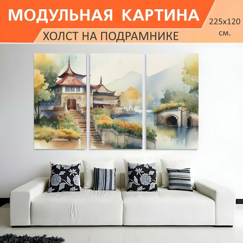 Модульная картина на холсте "Мир искусства в стиле акварель" триптих на подрамнике 225х120 см. для интерьера
