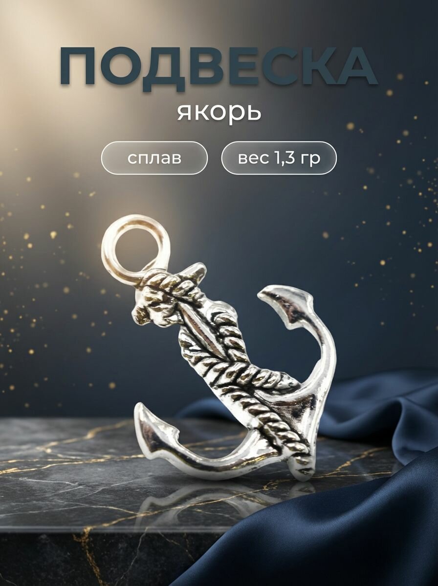 Подвеска