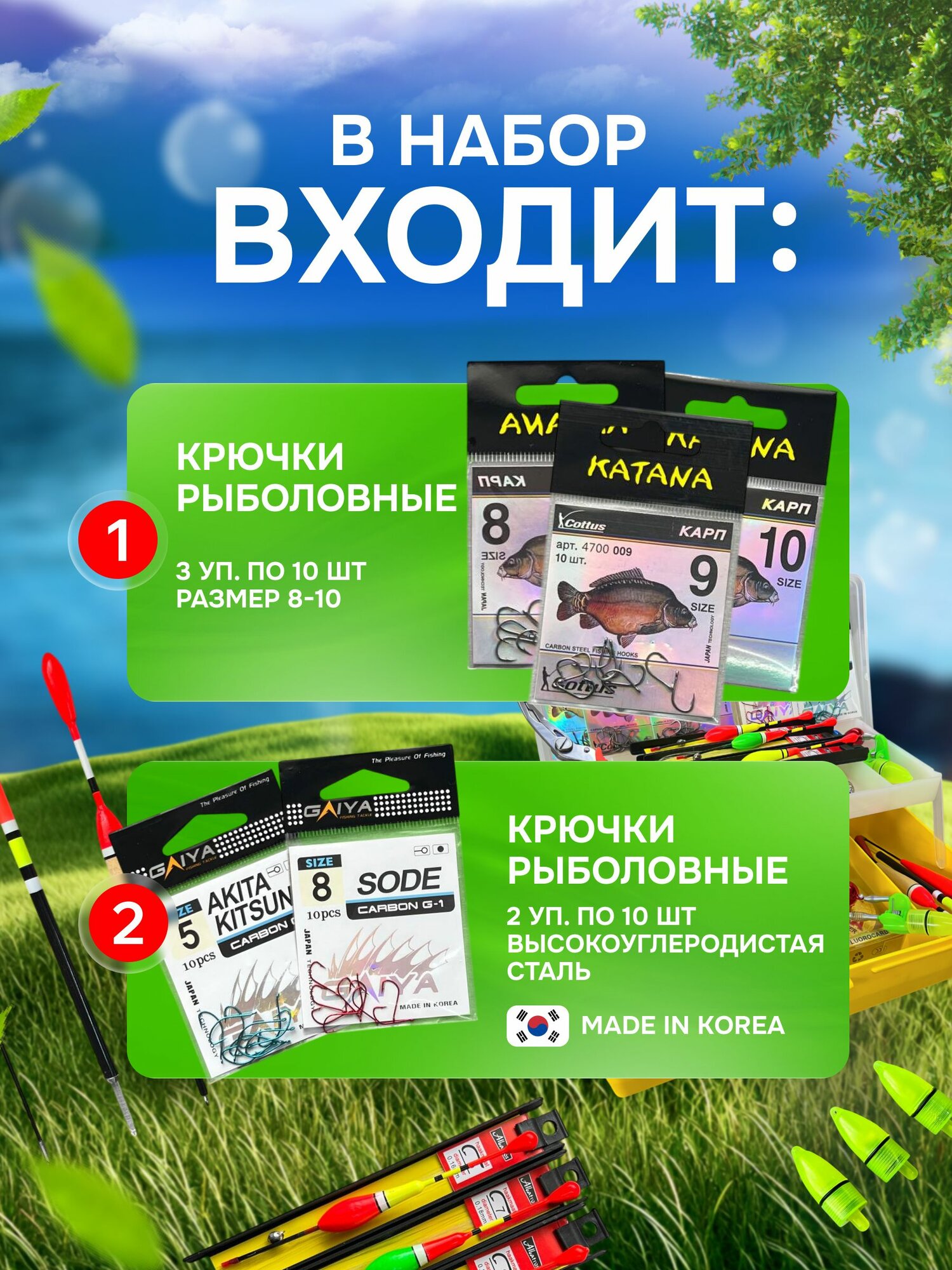 Рыболовный набор "Ваша рыбалка" 2000858722, одинарный крючок, золотой — фото 1