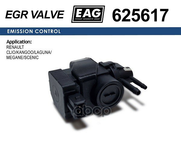 Клапан электромагнитный EAG арт. 625617