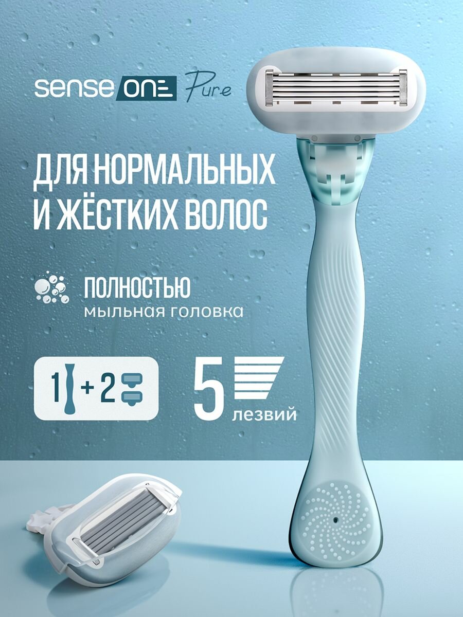 Бритва женская многоразовая, станок для бритья женский, 2 сменные кассеты с 5 лезвиями, мыльные подушечки