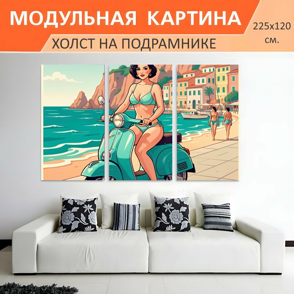 Модульная картина на холсте "Девушка на скутере у моря. Яркая ретро-иллюстрация: модная девушка едет на бирюзовом мотороллере вдоль." триптих на подрамнике 225х120 см. для интерьера