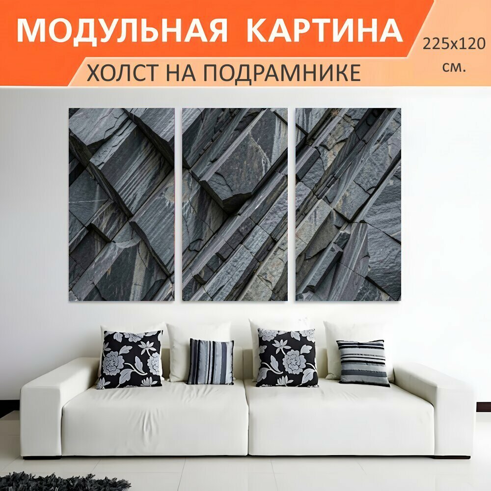 Модульная картина на холсте "Слоистые серые скалы. Крупный план природной каменной поверхности с резкими диагональными слоями и." триптих на подрамнике 225х120 см. для интерьера