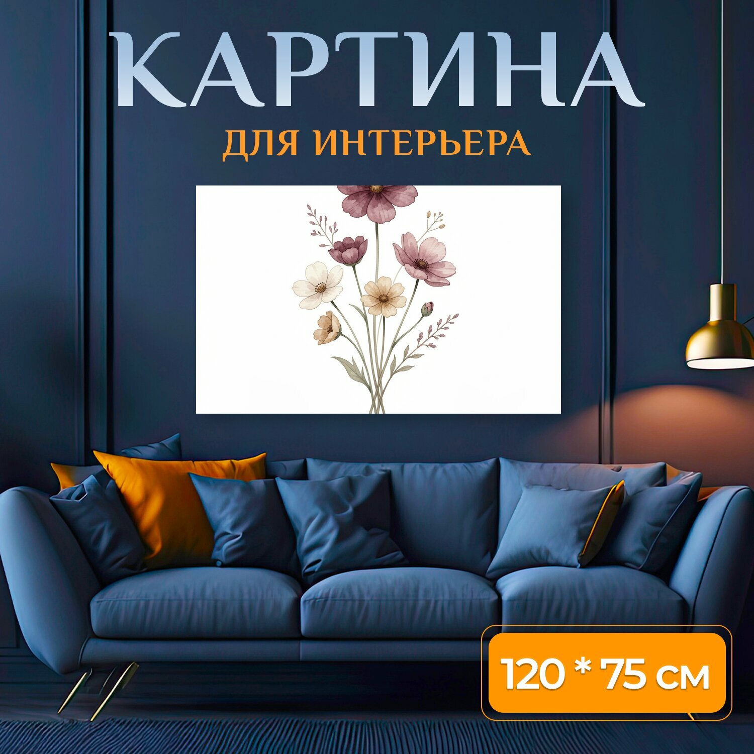 Картина на холсте "Нежный букет полевых цветов. Лаконичная ботаническая композиция из нескольких цветущих стеблей в пудровых, розово-лиловых и." на подрамнике 120х75 см. для интерьера