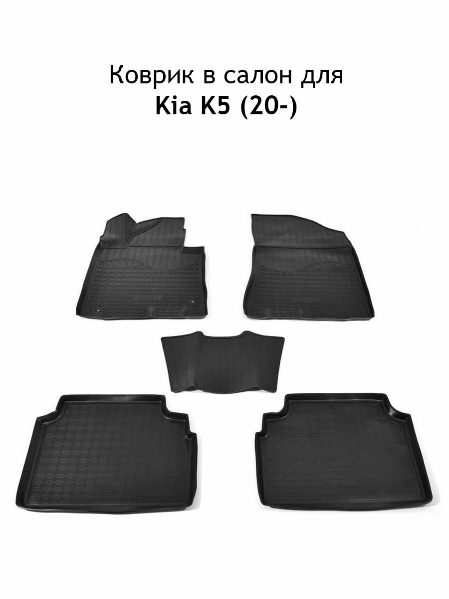 Полиуретановые 3D коврики в салон Unidec для Kia K5 (2020-)