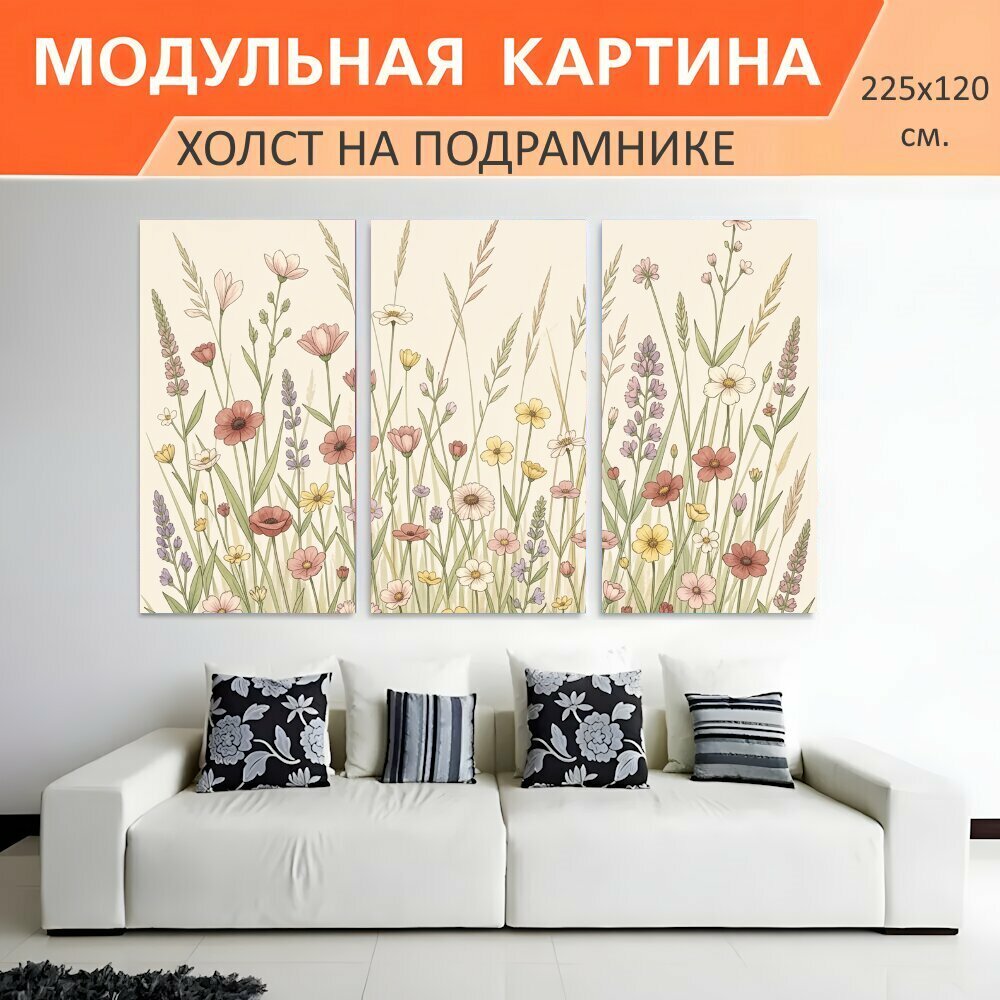 Модульная картина на холсте "Полевые цветы в нежных тонах. Летний цветочный луг с тонкими травами, ромашками, маковыми и лавандовыми." триптих на подрамнике 225х120 см. для интерьера