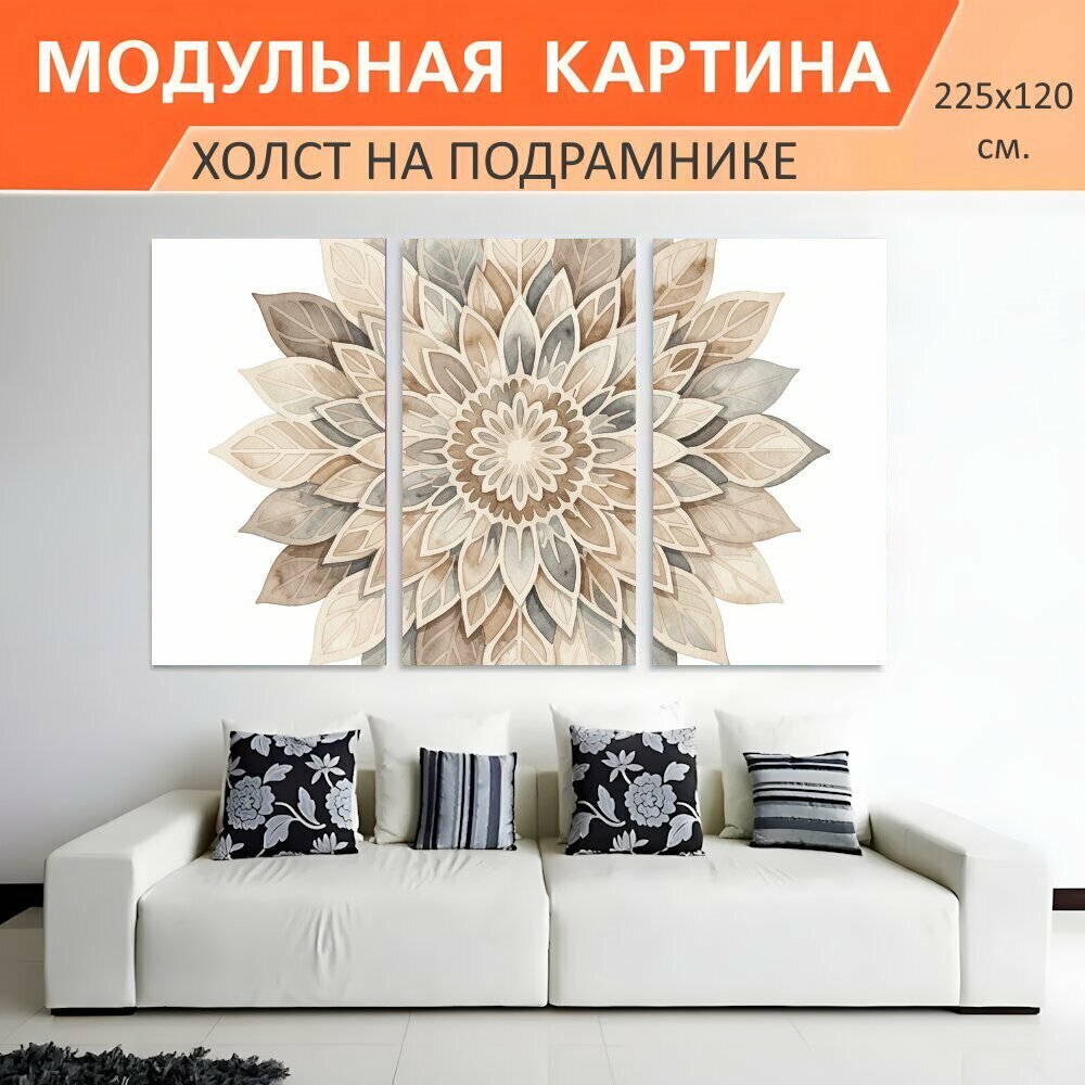 Модульная картина на холсте "Нежная цветочная розетка. Пастельный ботанический орнамент в виде симметричного лепесткового медальона." триптих на подрамнике 225х120 см. для интерьера