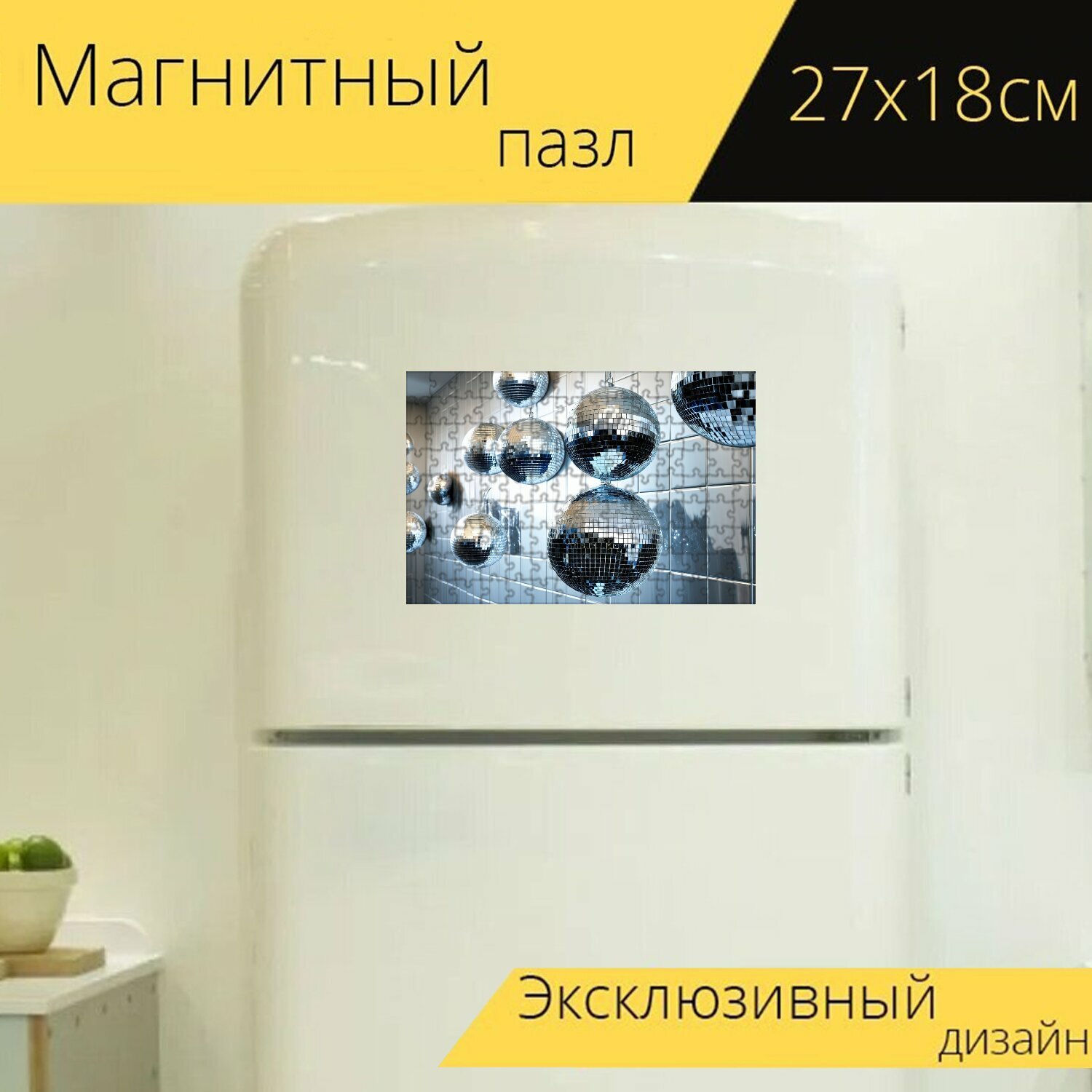 Магнитный пазл "Изображение группы блестящих диско-шаров, свисающих со стены в современном интерьере. Шары имеют множество отражающих квадратных плиток и." на холодильник 27 x 18 см.