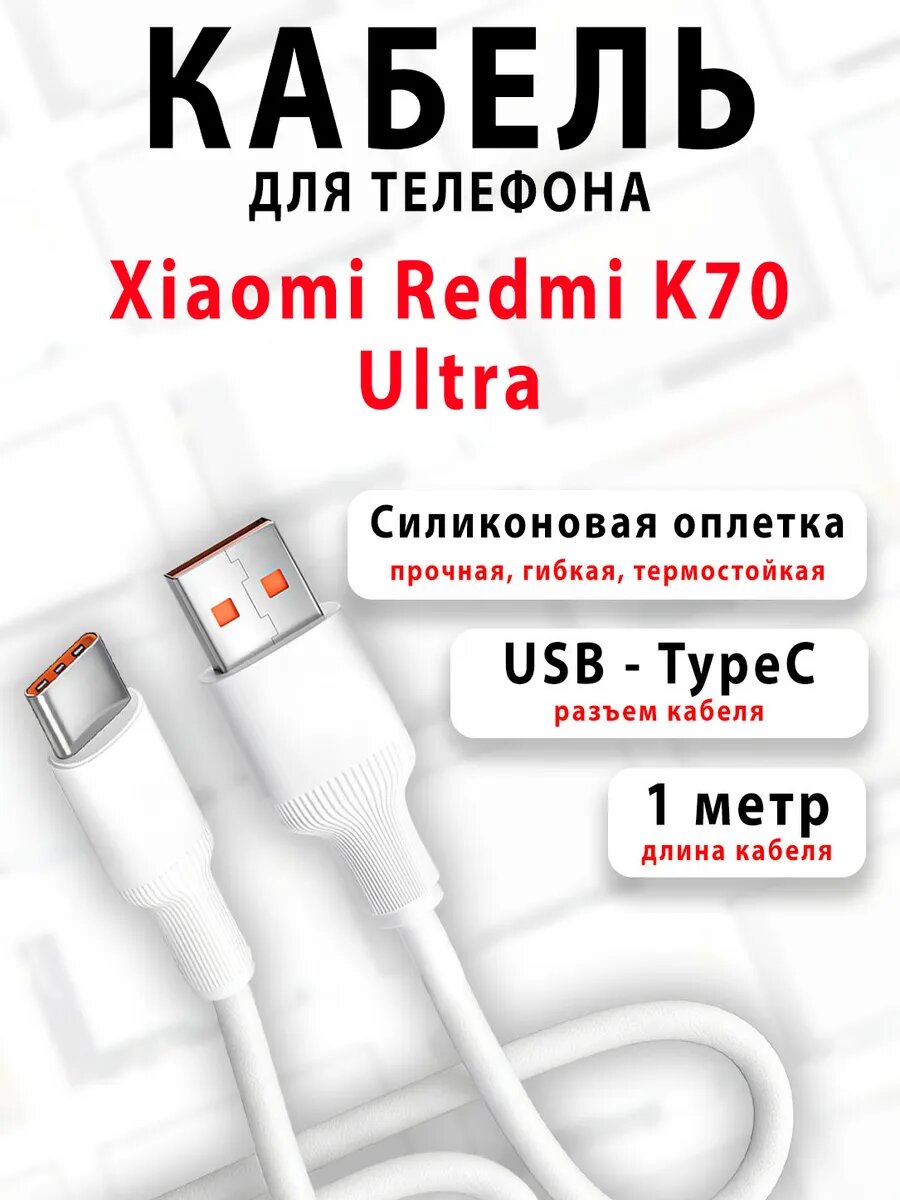 Кабель для телефона Honor X10
