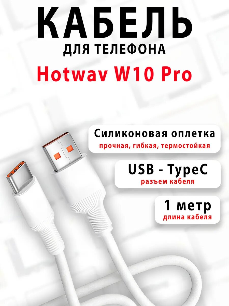 Кабель для телефона Nokia G300