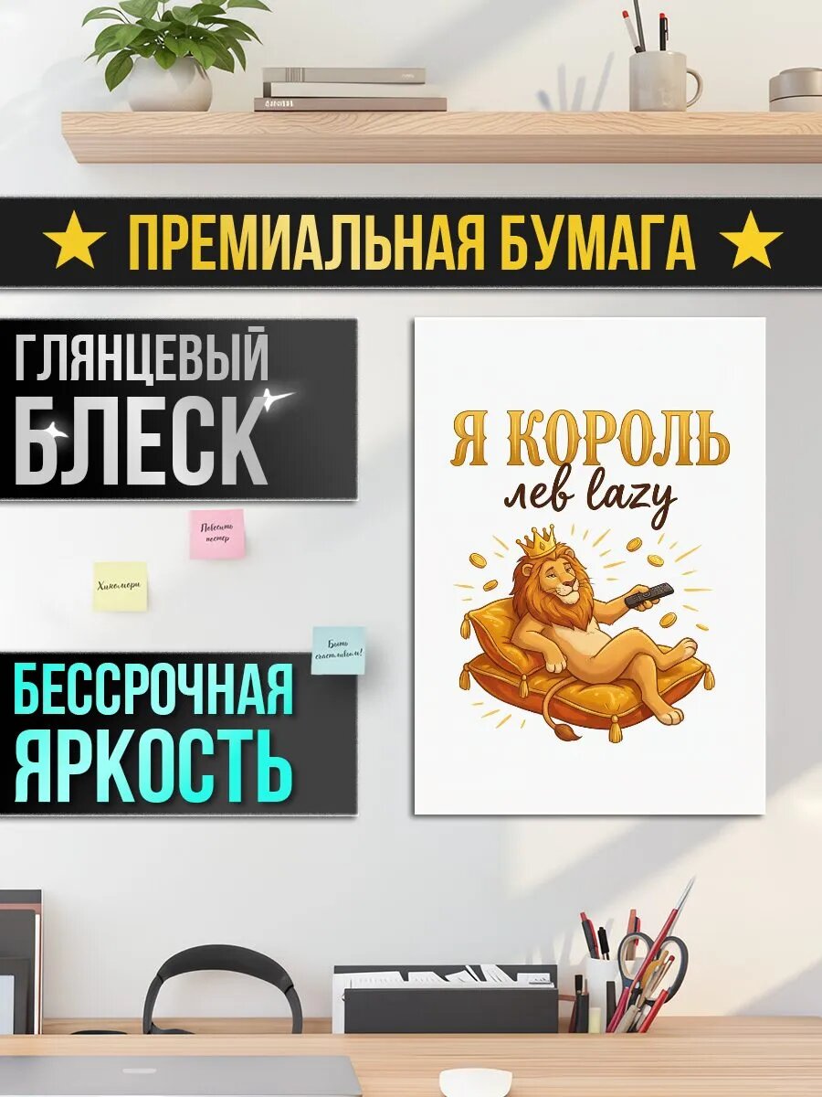 Постер на стену Король Лев — фото 1