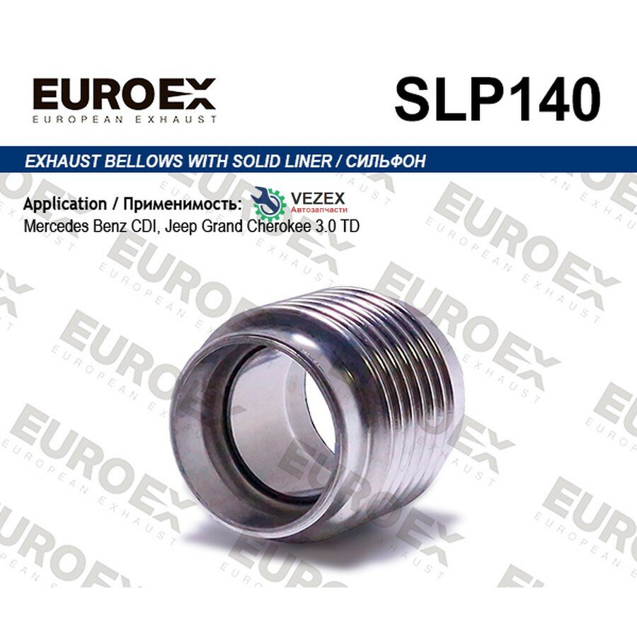EUROEX SLP140 Гофра глушителя