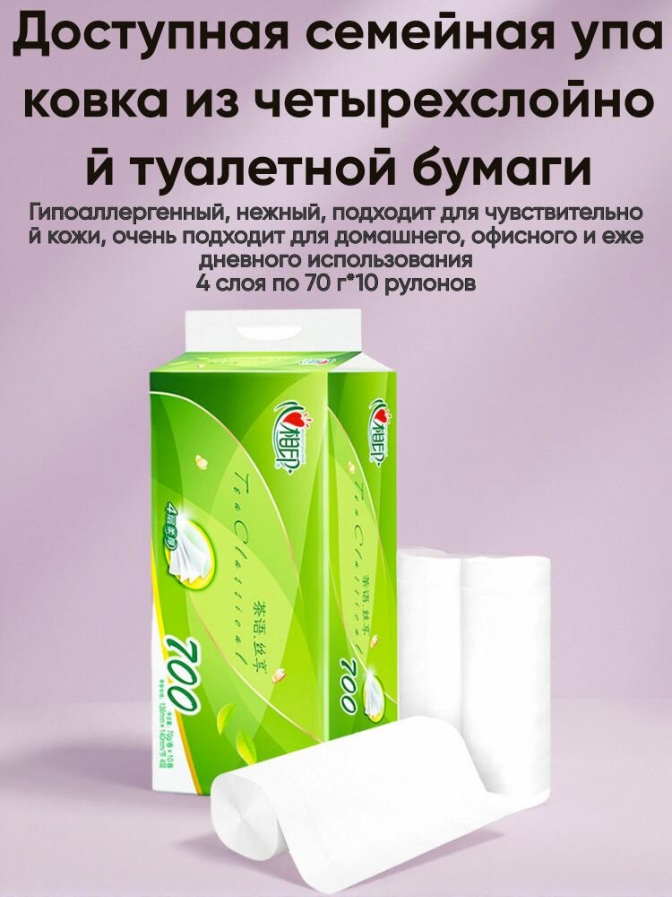Туалетная бумага, плотная и объемная упаковка, высокая растворимость, мягкая и удобная, подходит для офисов и школ, не раздражает кожу, утолщенный рельефный дизайн.