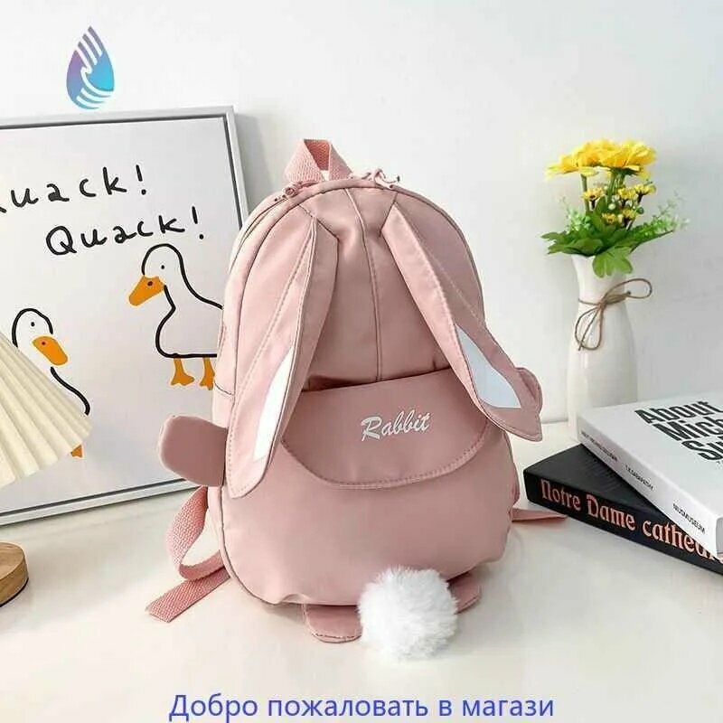 Рюкзак