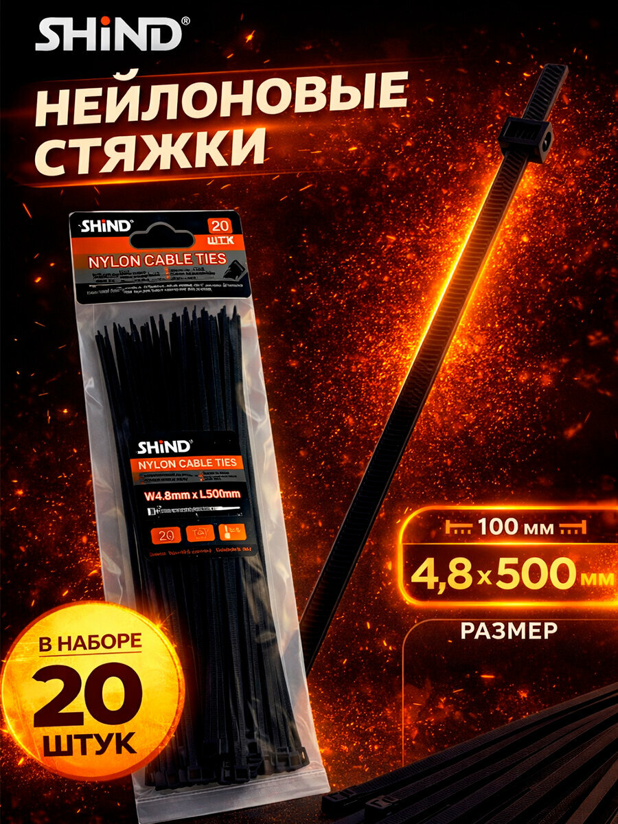 Стяжки нейлоновые