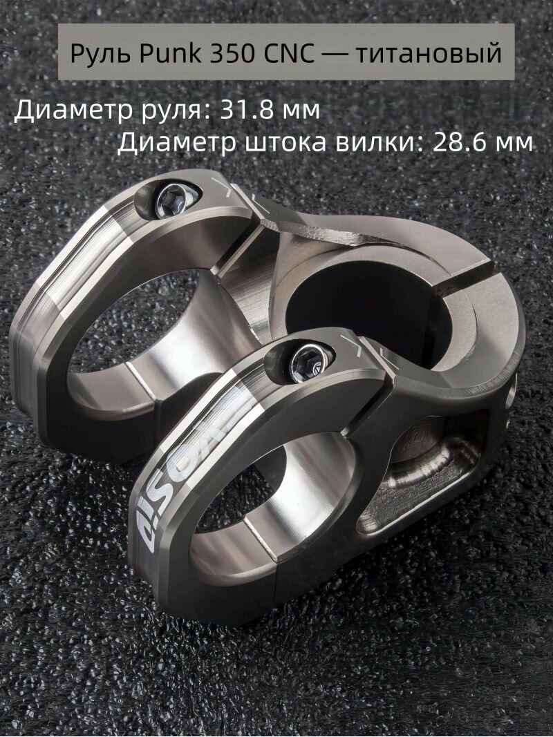 Руль EVOSID CNC 35mm для MTB: Сверхлёгкий алюминиевый вынос для даунхилла, эндуро, фрирайда. Высокая прочность, полая конструкция.
