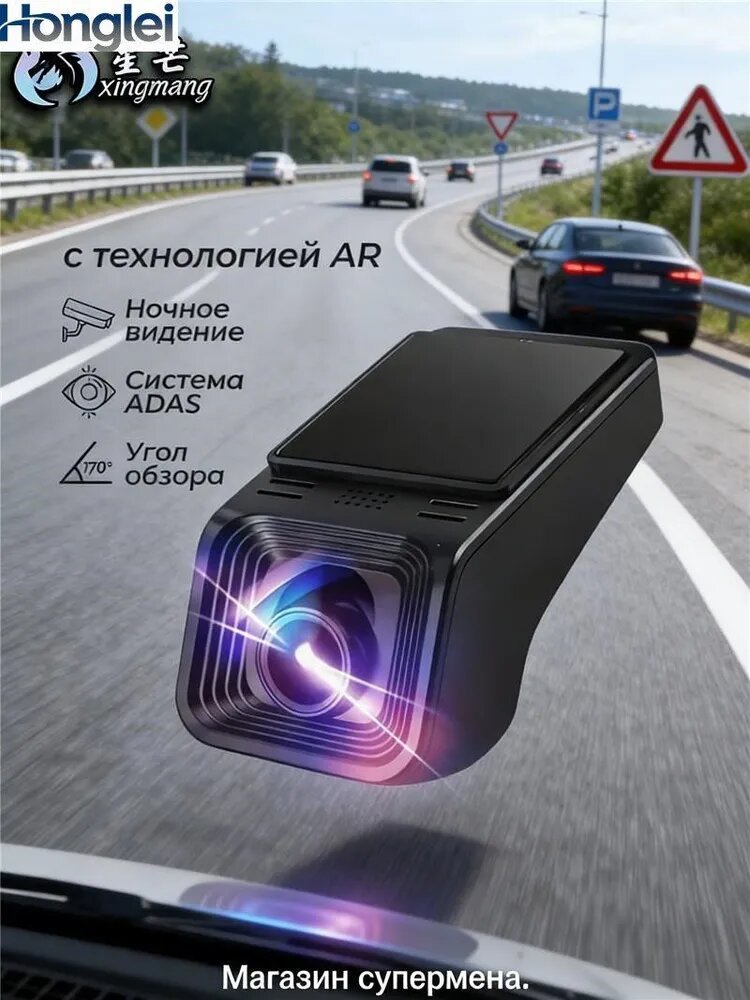 Тахограф автомобильный с технологией AR, Ночное видение, Система ADAS, Угол обзора 170°