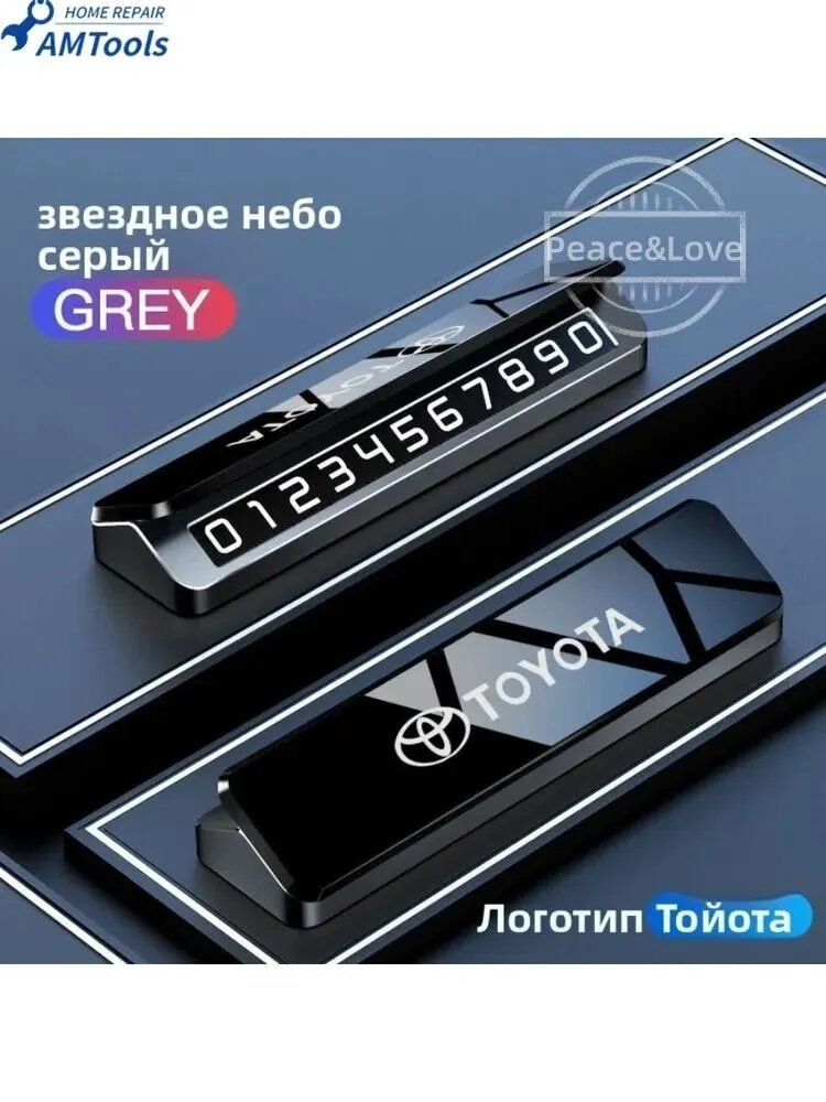 Премиальная Автовизитка Для Парковки Toyota Металл Пластик Малиновый 13.2x3.3см