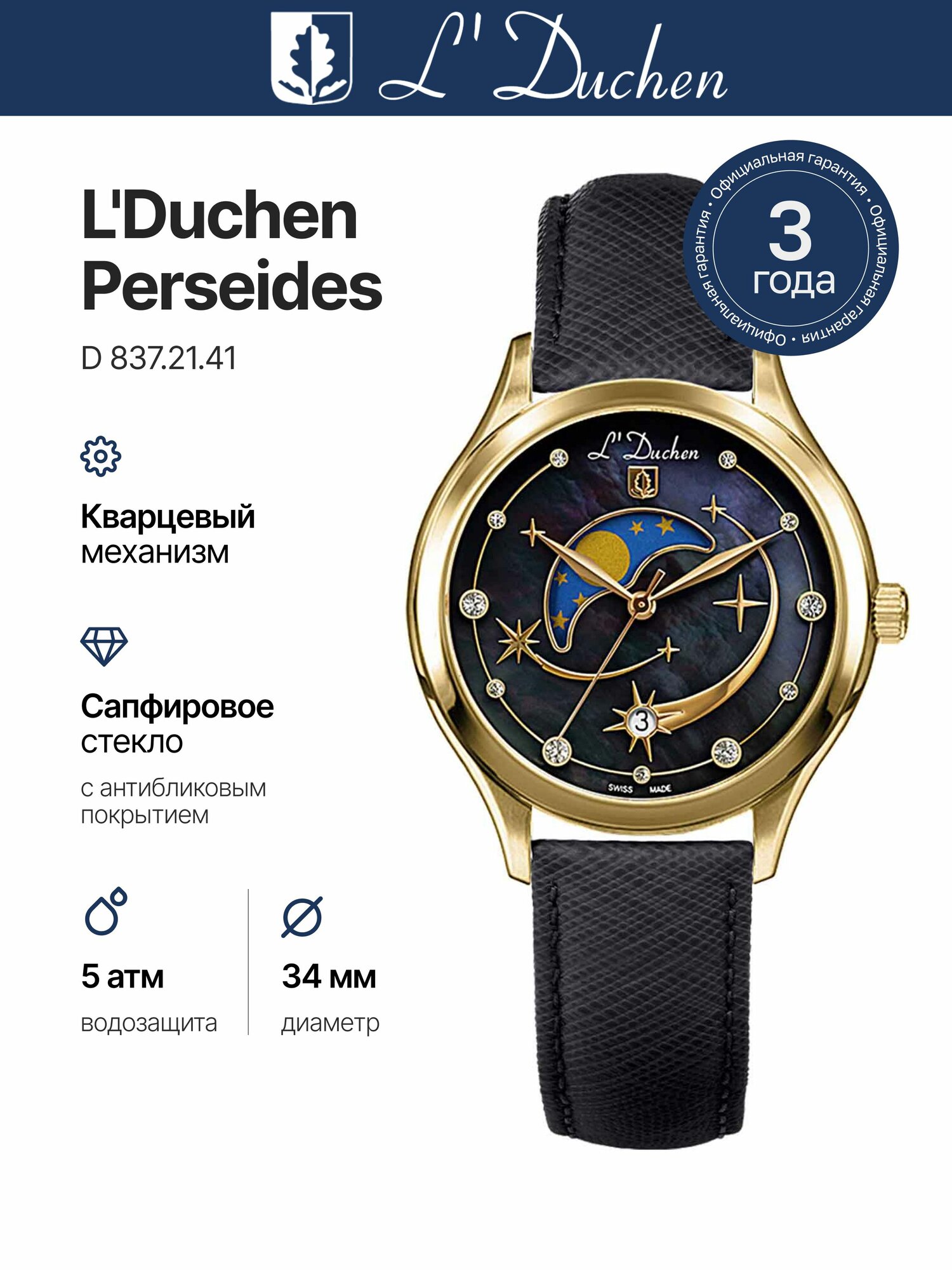 Наручные часы