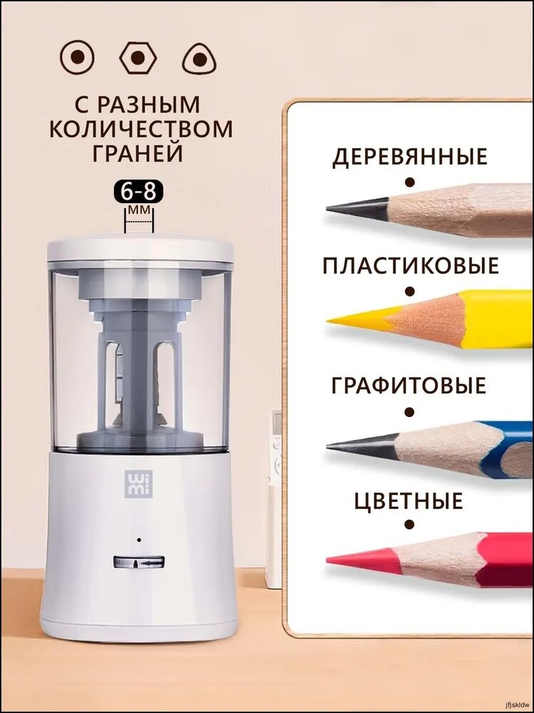 Точилка для карандашей — фото 1