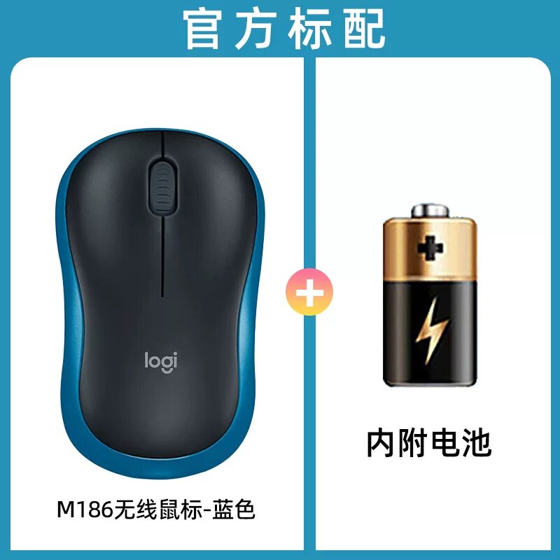 Logitech M186 беспроводная мышь с USB-подключением для левой руки, серый с синей кромкой - эргономичная и надежная