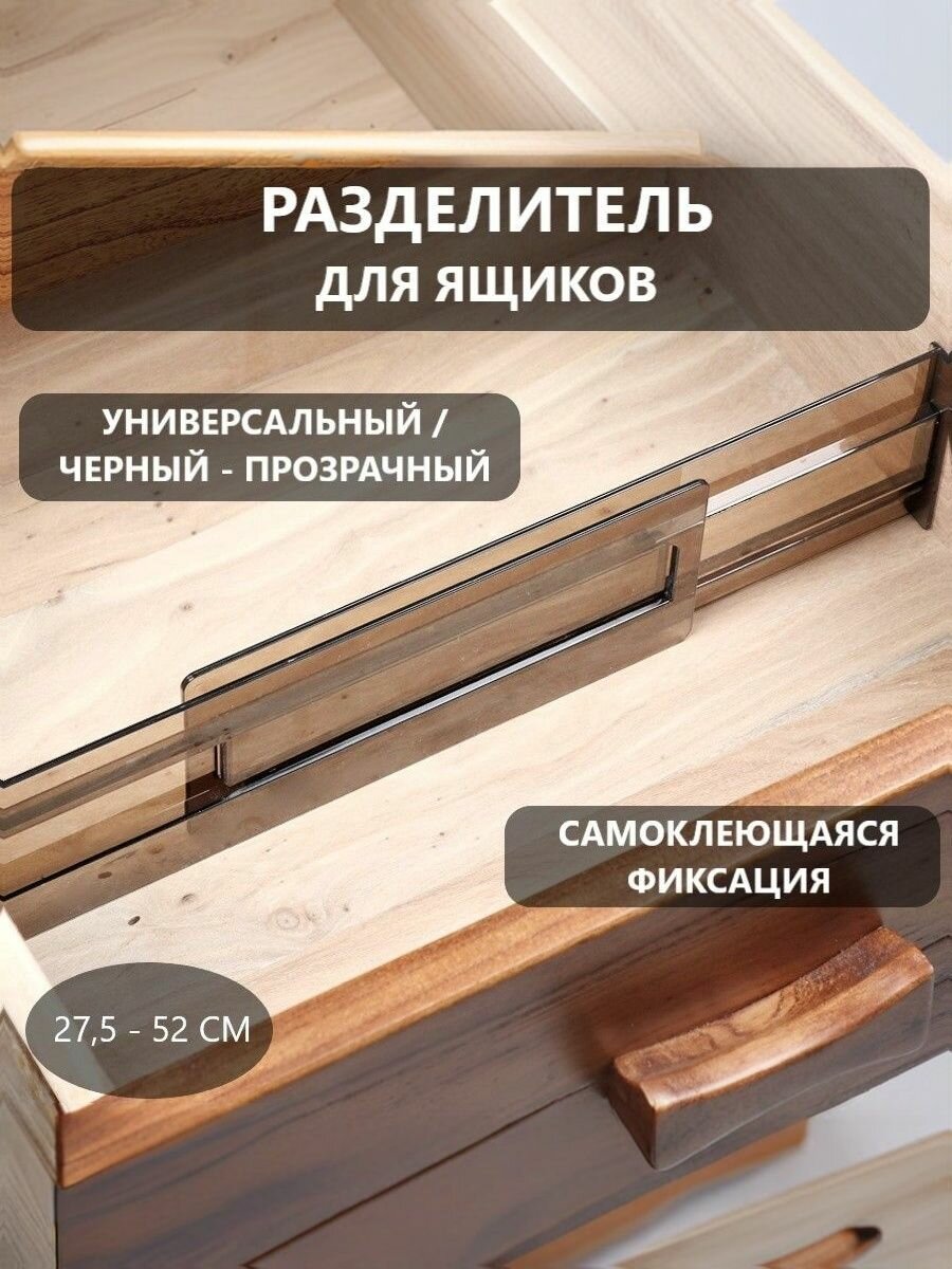 Разделитель для ящиков и полок, TOP MARKT / Регулируемый разделитель / Органайзер для хранения вещей игрушек посуды