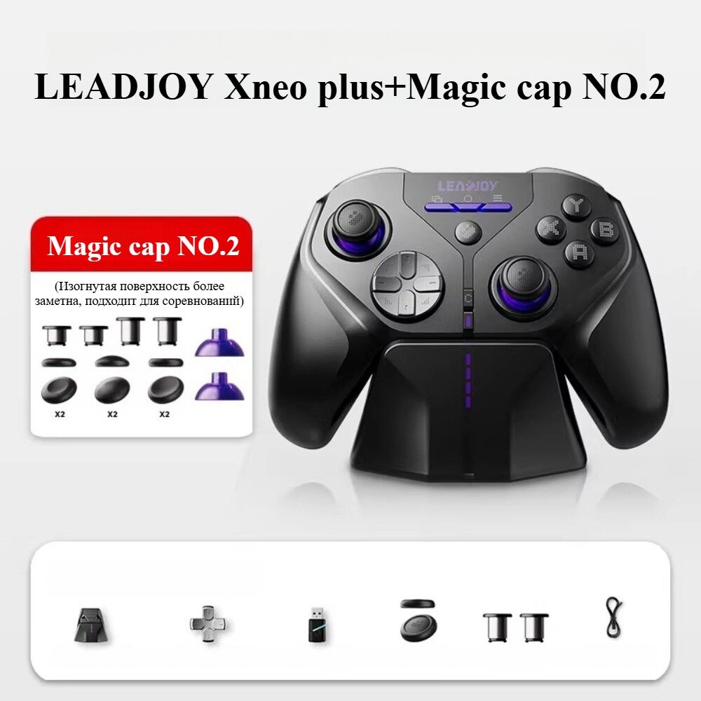 LEADJOY Xneo plus Игровой контроллер входит в стандартную комплектацию и подходит для ПК, P4, Switch, iOS, Android