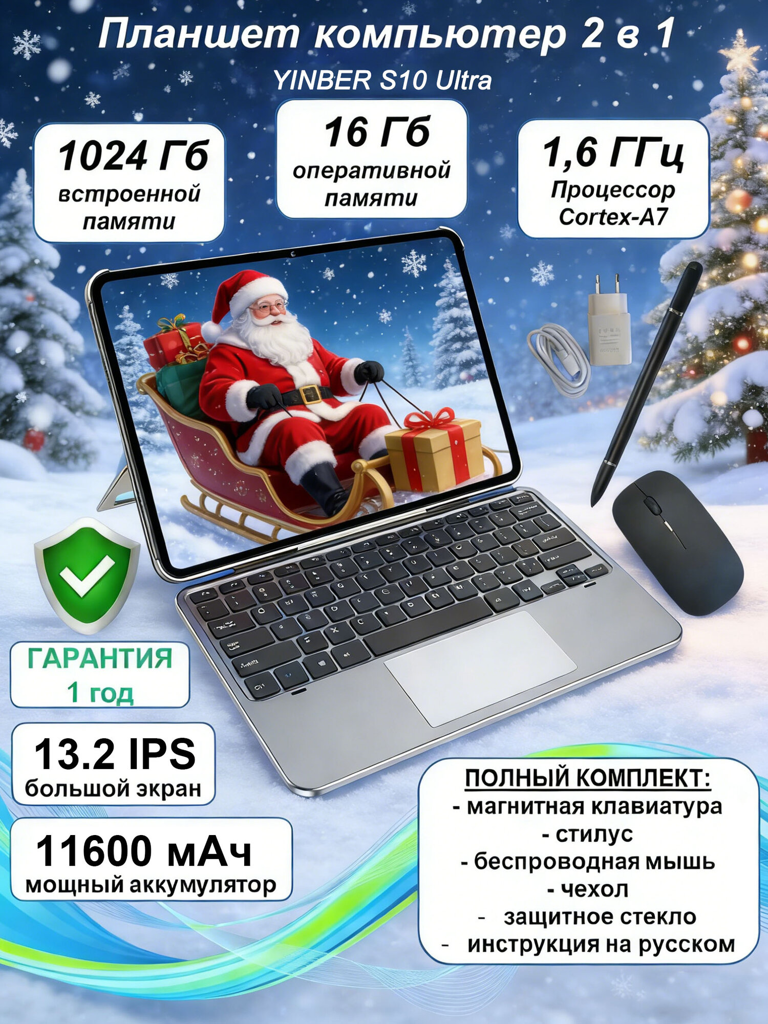 Планшет Galaxy S10 Ultra 13,2" Android, 16 ГБ ОЗУ / 1024 ГБ ПЗУ, LTE, с клавиатурой и стилусом, для игр и работы