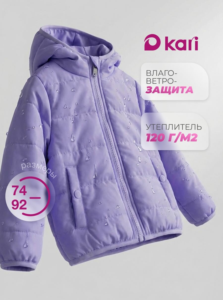 Куртка Весна-лето 2026