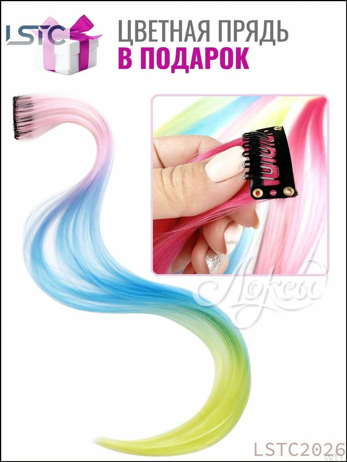 Заколка для волос — фото 1