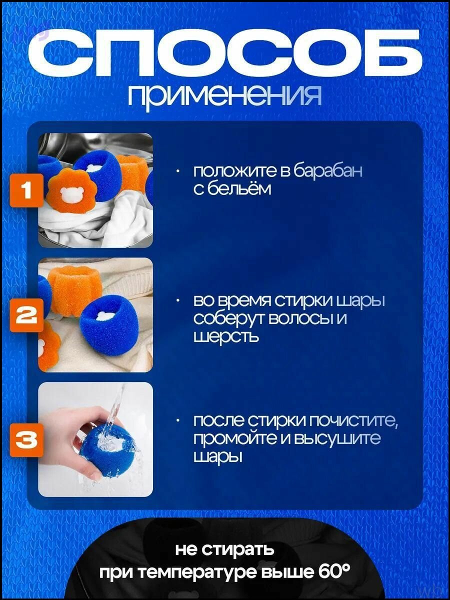 Шарик для стирки — фото 1