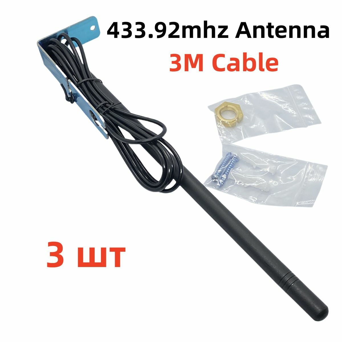 Антенна 433 МГц для гаражных ворот Антенна управления воротами 433.92 МГц 2 метра
