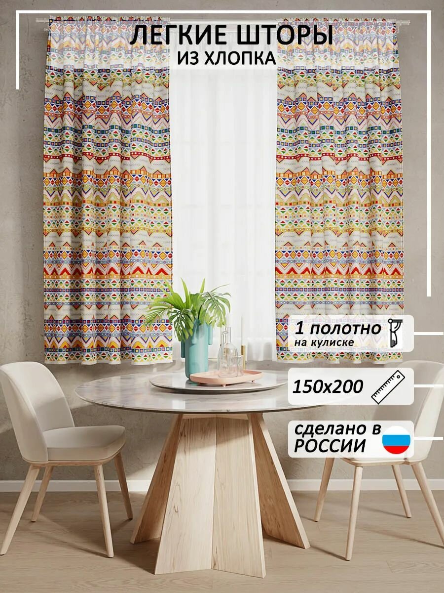 Штора тканевая на кухню, для спальни Орнамент 150х200 1 шт