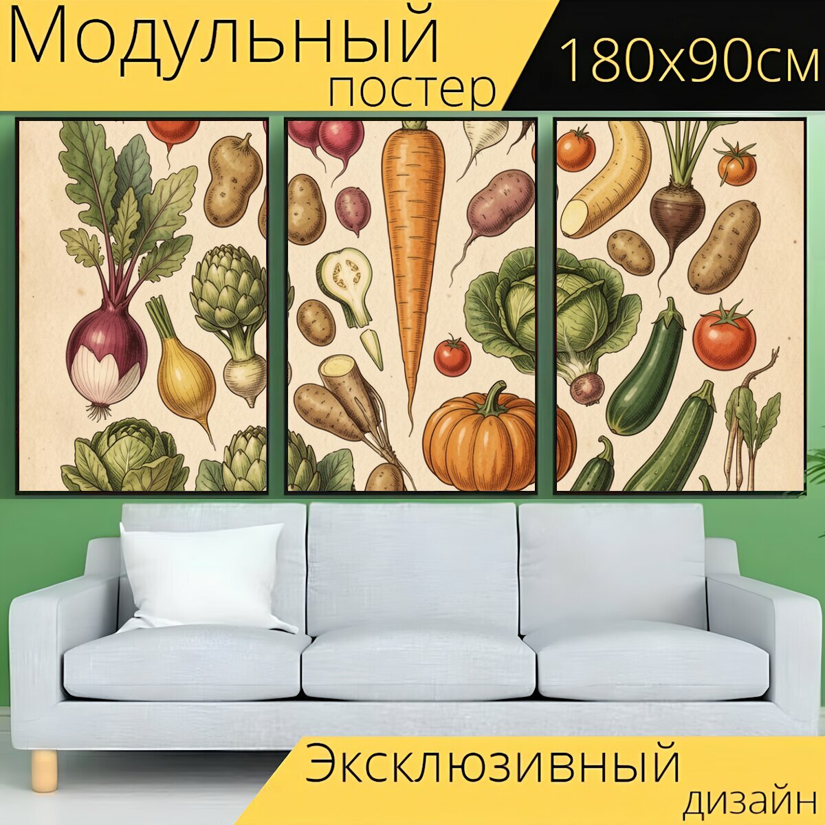 Модульный постер "Разнообразные овощи на бежевом фоне. Натюрморт с набором садовых овощей и зелени: морковь, свекла, картофель, лук." 180 x 90 см. для интерьера на стену в тубусе