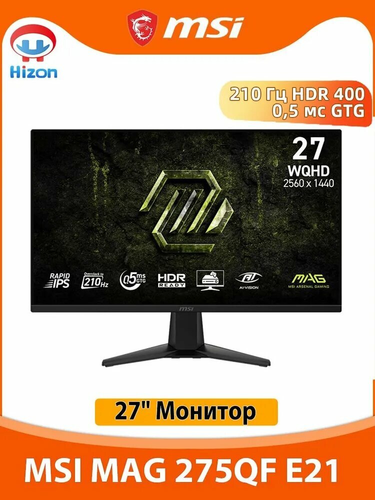 MSI 27" Монитор MAG 275QF E21 27" 210 Гц HDR 400 27" WQHD 0,5 мс GTG Rapid IPS с адаптивной синхронизацией, серый, черно-серый