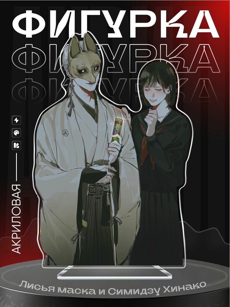 Акриловая фигурка Silent hill