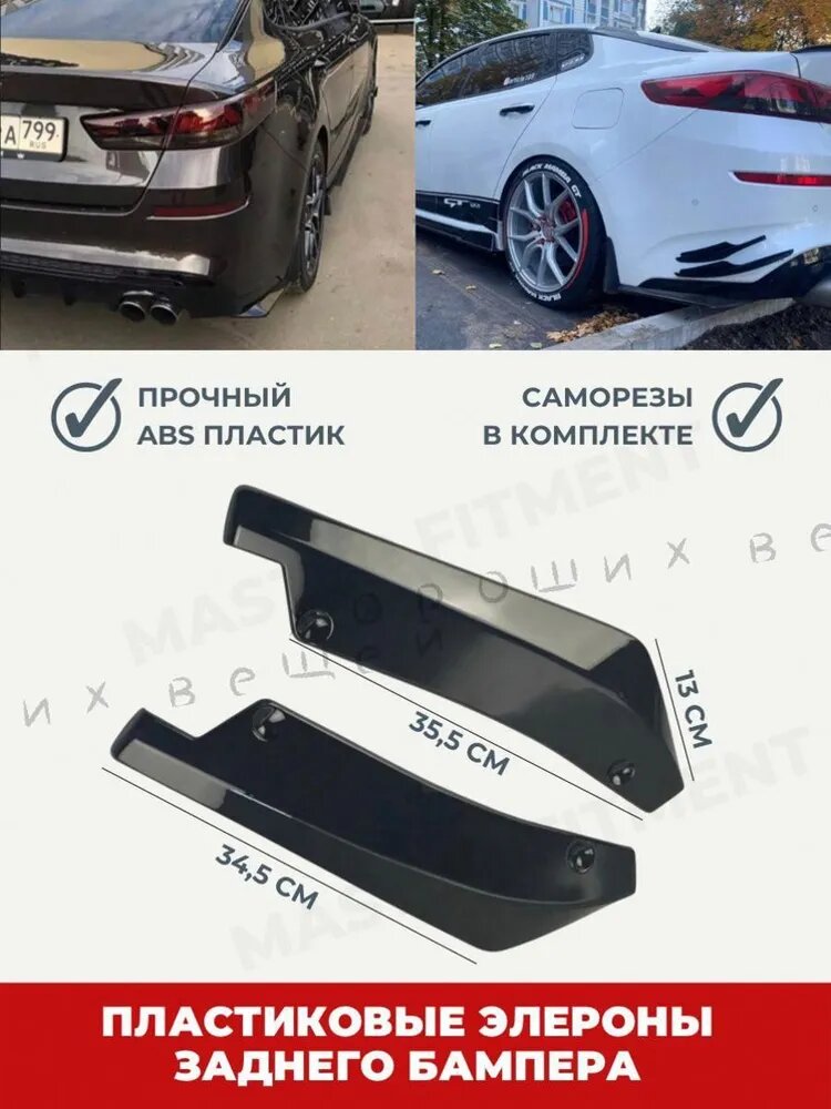 Накладка на бампер авто, 2 шт, ABS пластик, защита от пескоструя, серый цвет