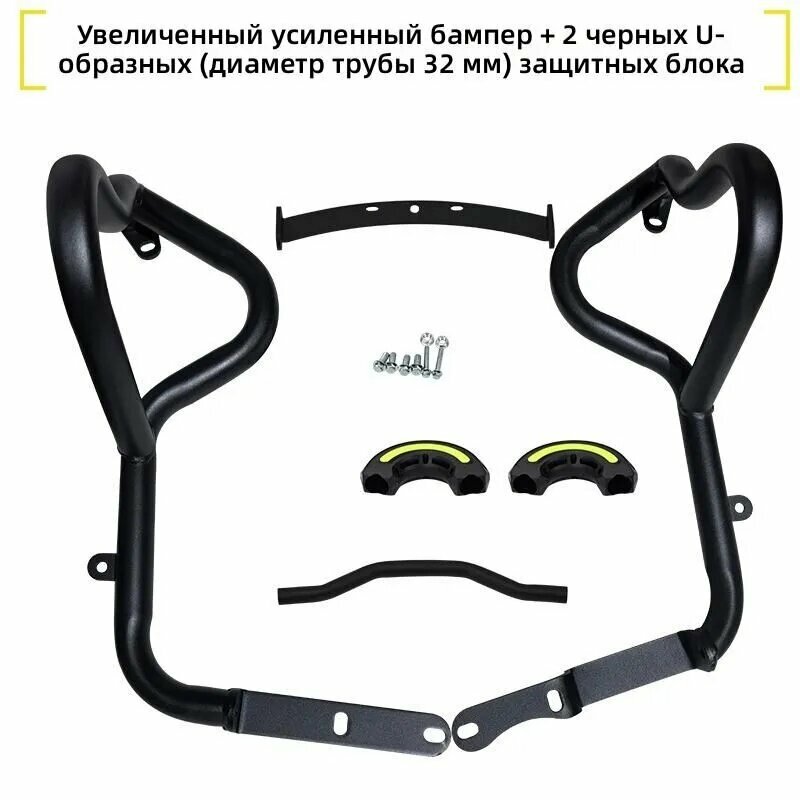 Страховая дуга для мотоцикла BENDA Jinjila 300 с U-образными накладками и светоотражающими полосами, черная